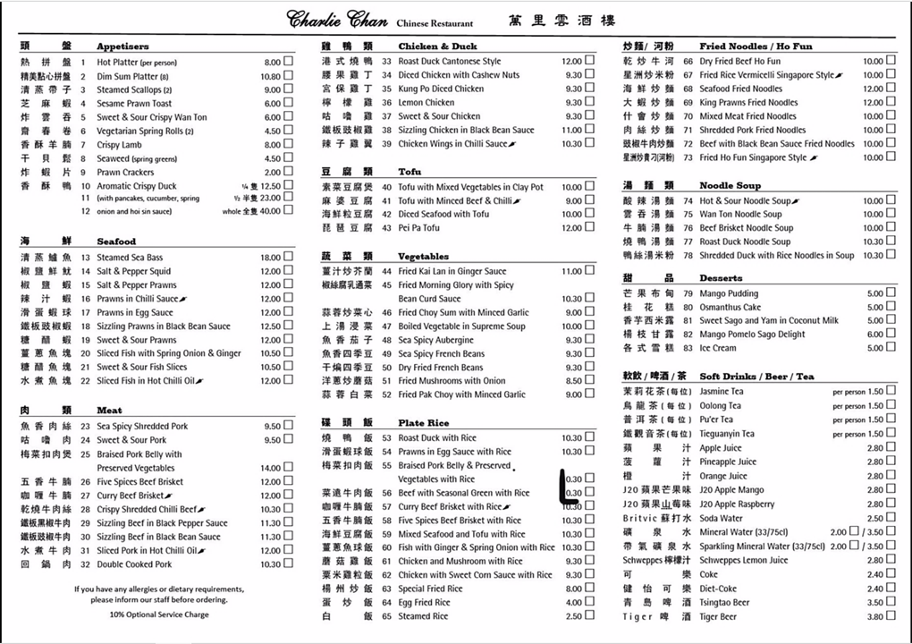 The Return of Charlie Chan. Huh? The restaurant that is in Cambridge ...